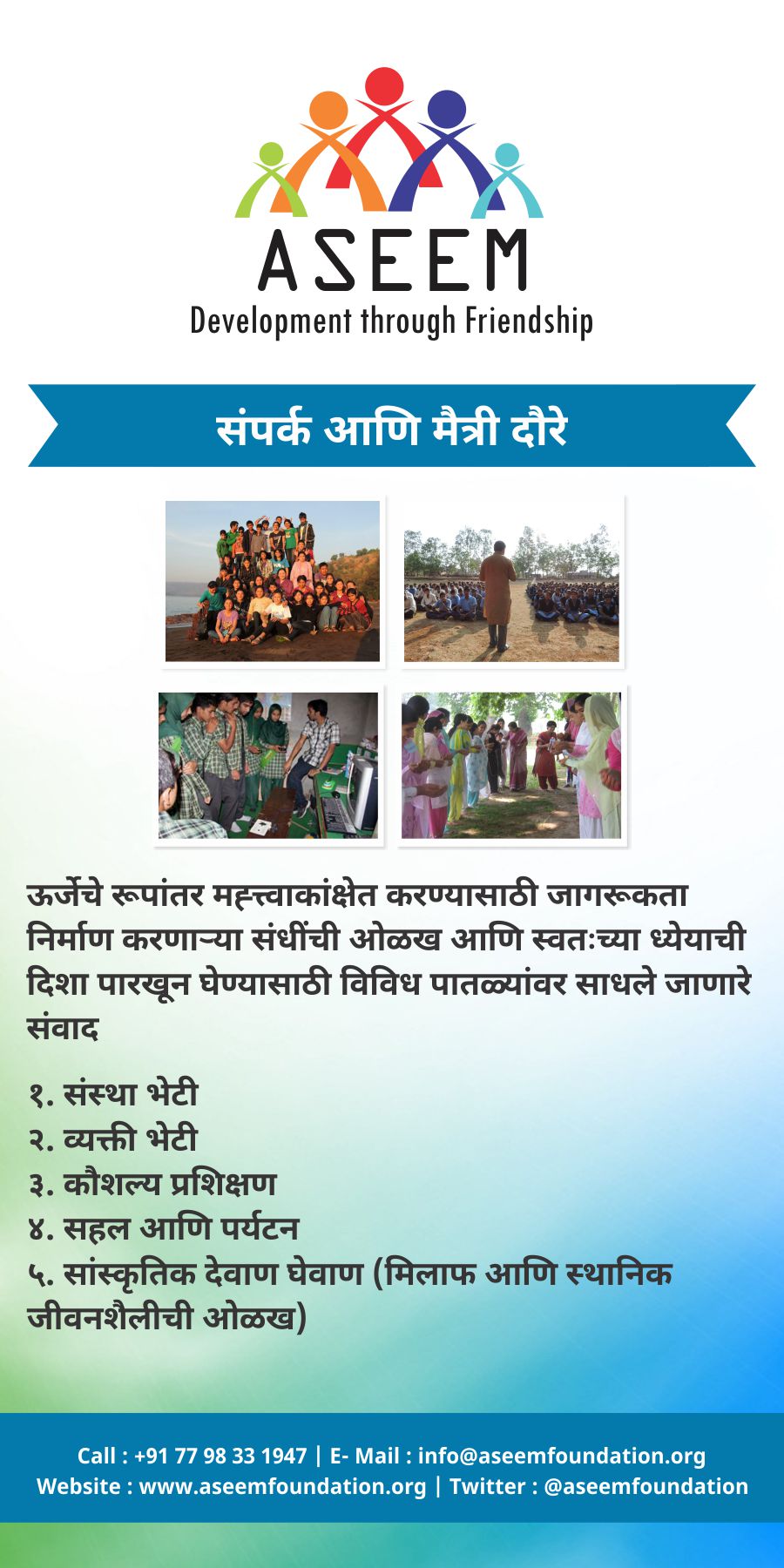 Home - Aseem Foundation