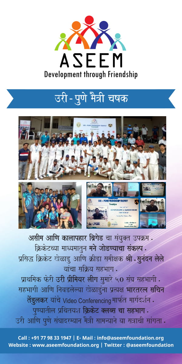 Home - Aseem Foundation