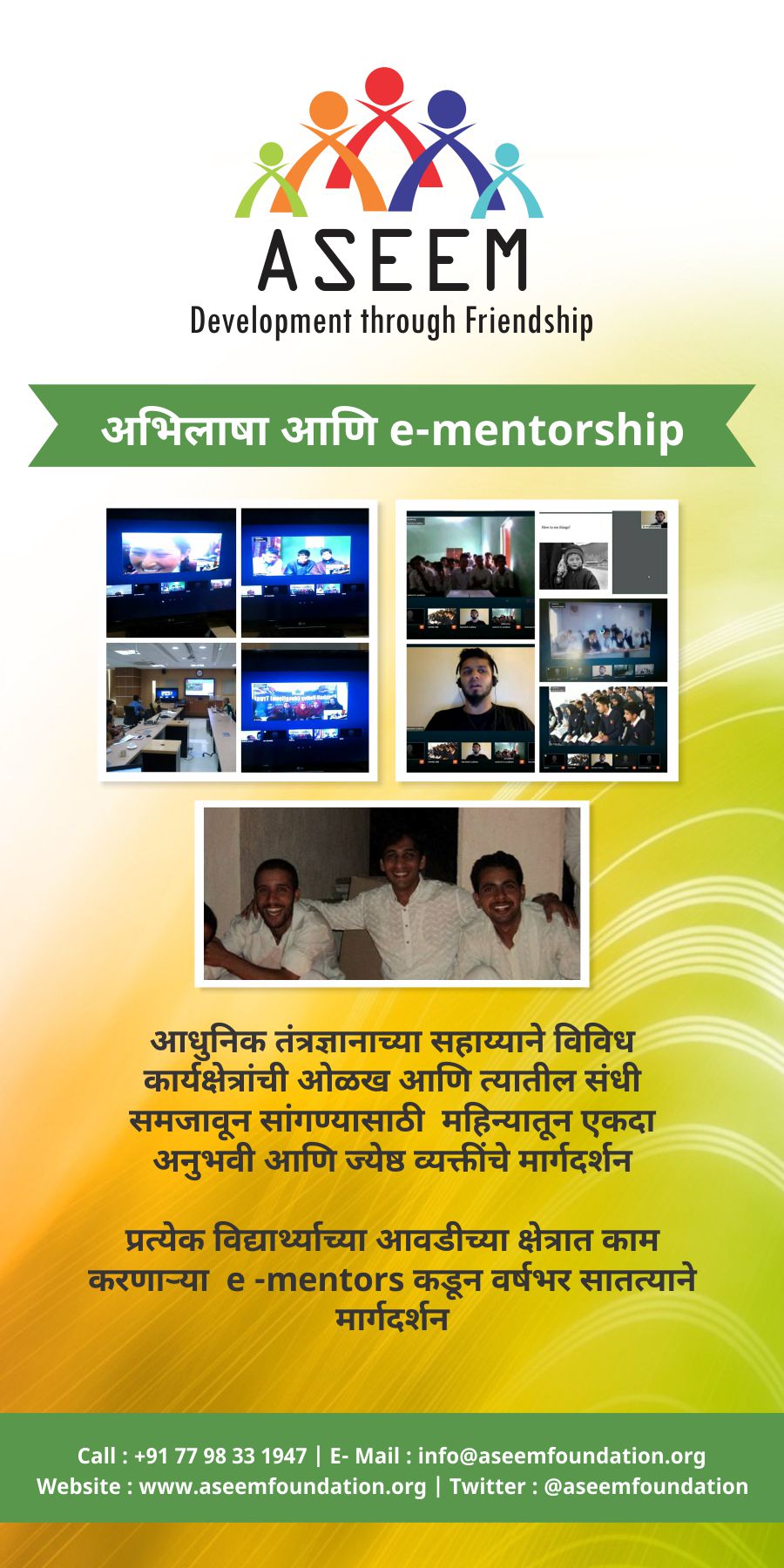 Home - Aseem Foundation