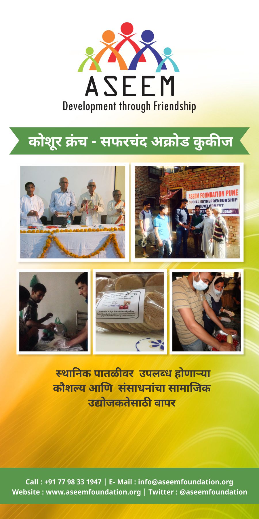 Home - Aseem Foundation