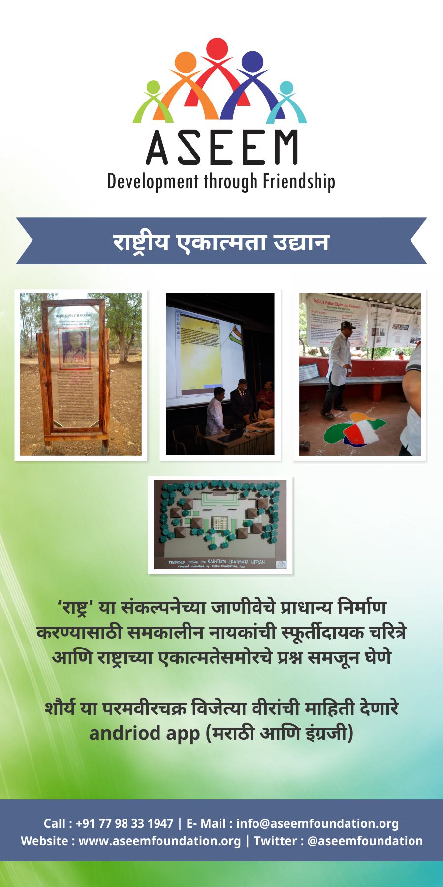 Home - Aseem Foundation